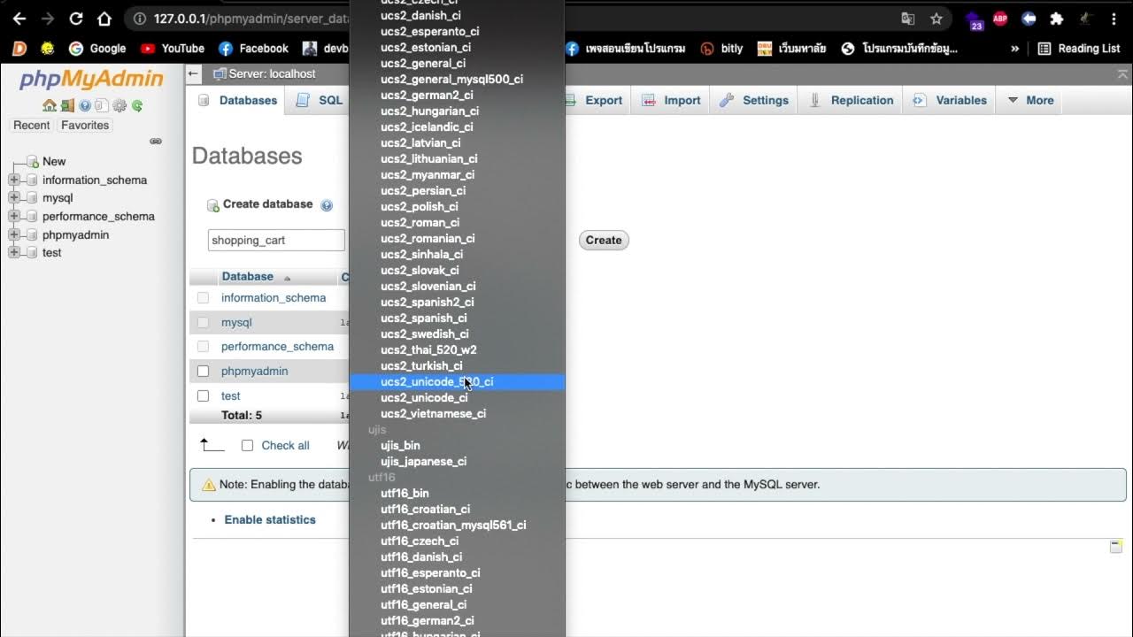 สอน Import Database SQL php myadmin (สร้างฐานข้อมูล) - YouTube