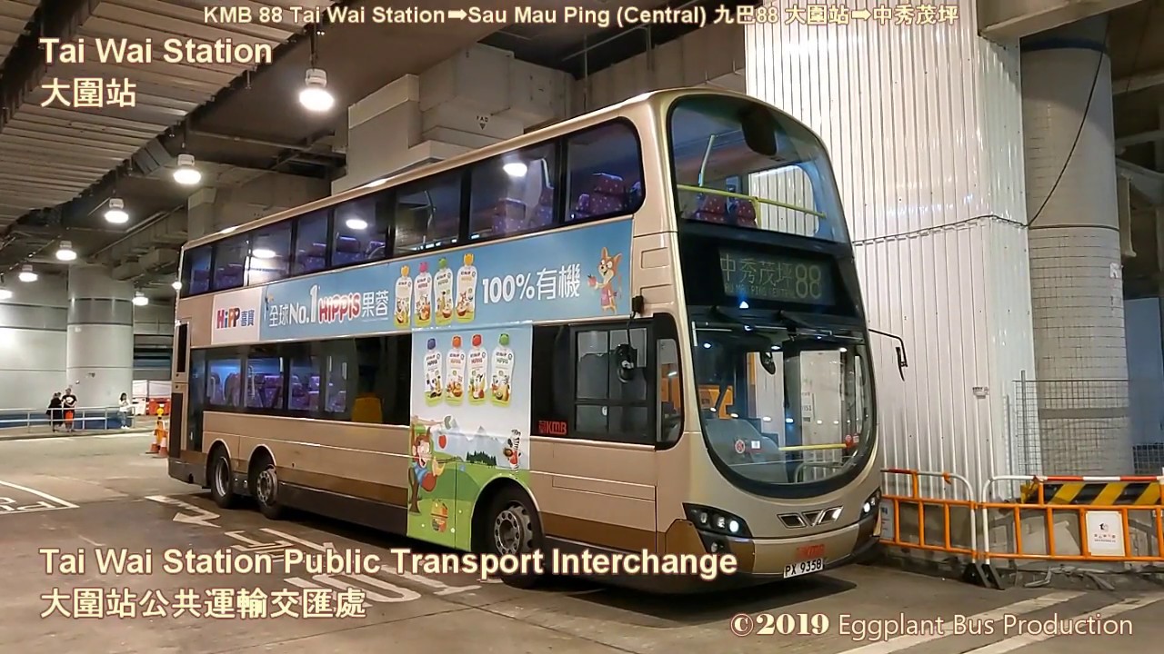 九龍巴士88線 大圍站🍆中秀茂坪 Hong Kong Bus KMB 88 AVBWU156 @PX9358 Tai Wai Station🍆 ...