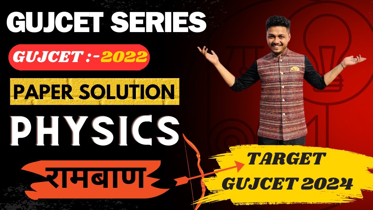 GUJCET 2022 Paper Solution l Physics Full Paper Solution Discussion And ...