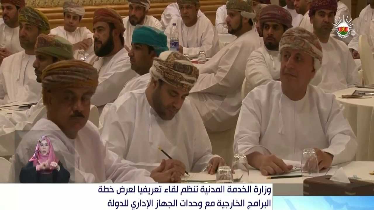 وزارة الخدمة المدنية تنظم لقاء تعريفيا لعرض خطة البرامج الخارجية مع