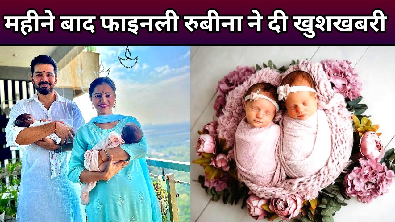 Rubina Dilaik First Twins BABY GIRL Face Reveal 😍 with Husband Abhinav ...