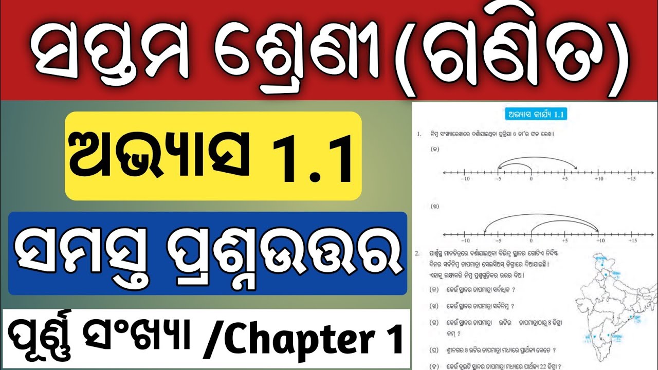 7th Class Math Exercise 1 1 Question Answer Purna Sankhya Class 7 7th-class-math-exercise-1-1-question-answer-purna-sankhya-class-7