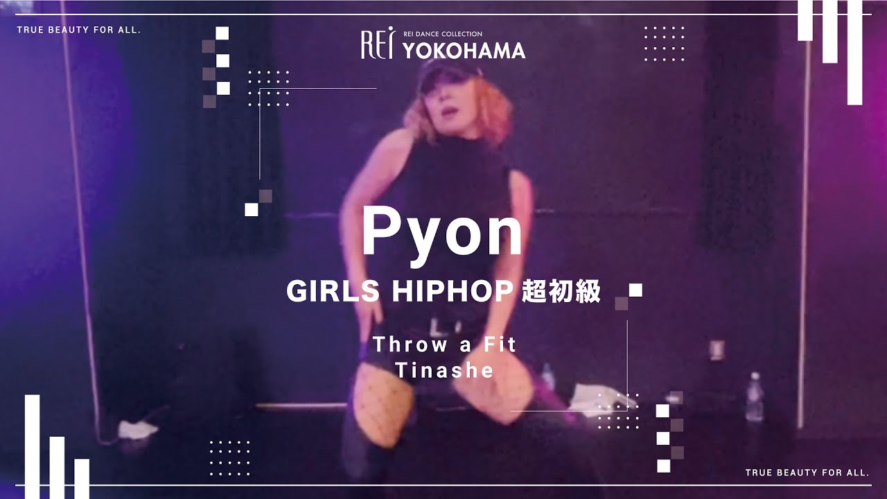 【Rei】Pyon / GIRLS HIPHOP超初級 - YouTube