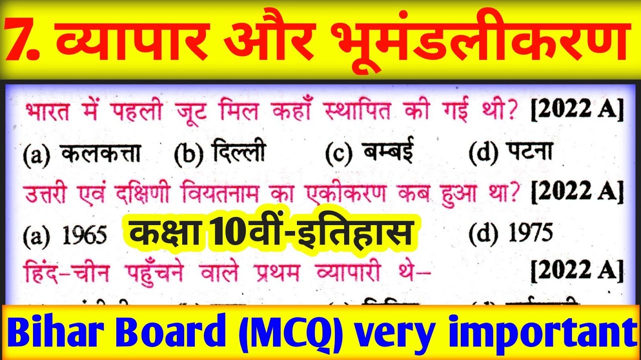Class 10 History Chapter 7 History Class 10 class-10-history-chapter-7-history-class-10