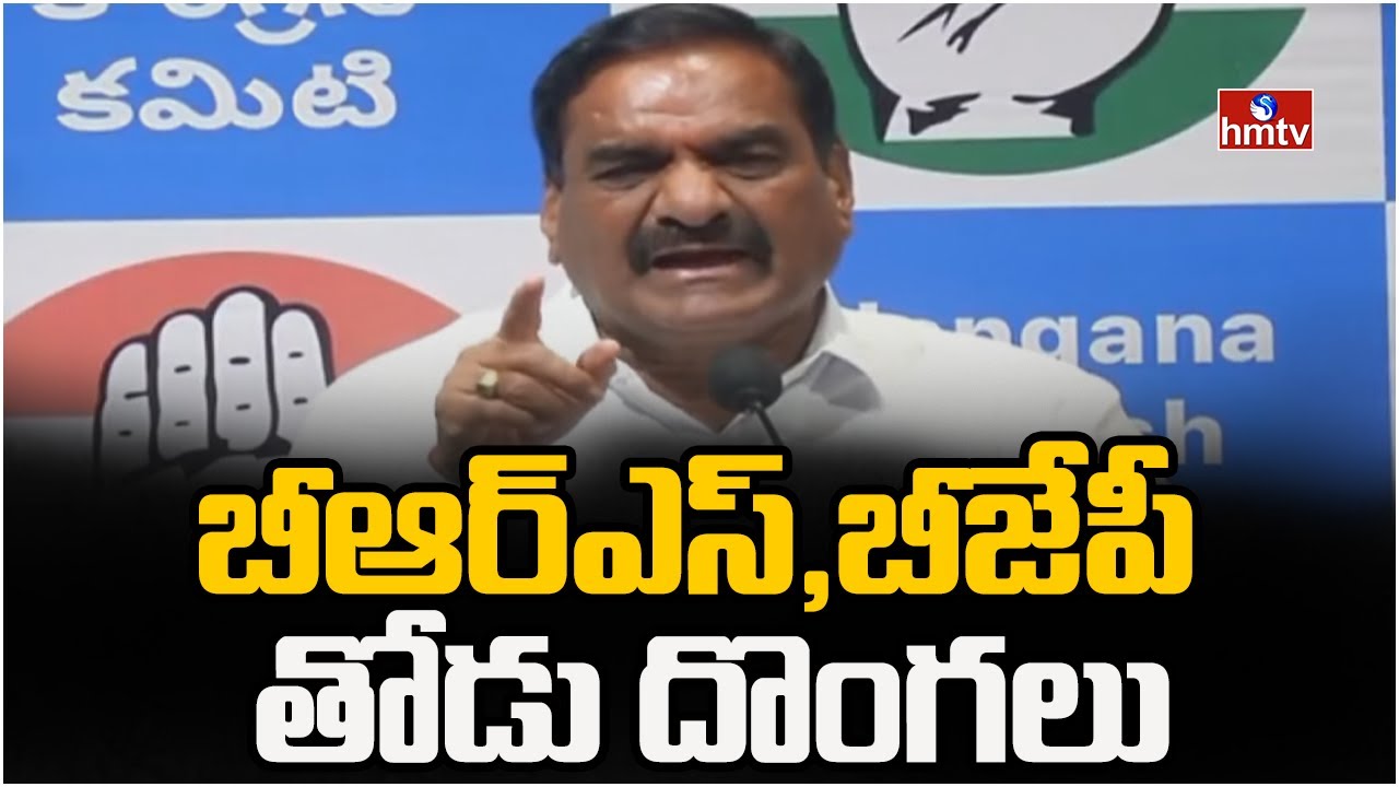 బీఆర్ఎస్,బీజేపీ తోడు దొంగలు.. | Congress MLA Malreddy Ranga Reddy ...