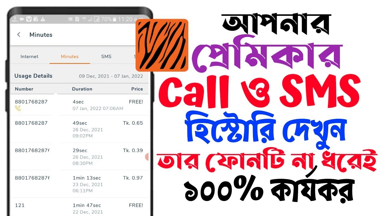 How To Check Banglalink Call List Banglalink Call SMS History YouTube how-to-check-banglalink-call-list-banglalink-call-sms-history-youtube