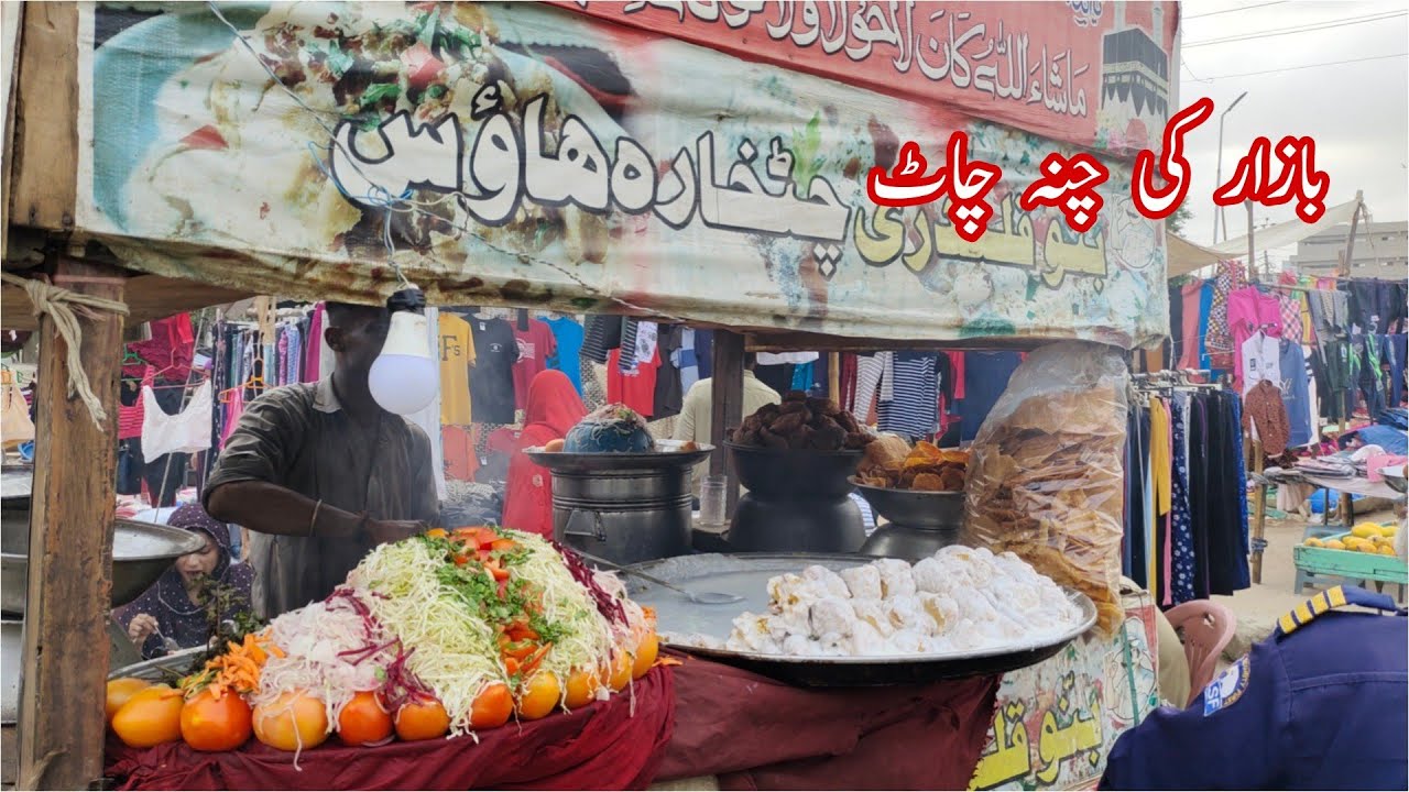 Best Chana Chaat | Market Chana Chaat | Street Food | Famous Chaat ...