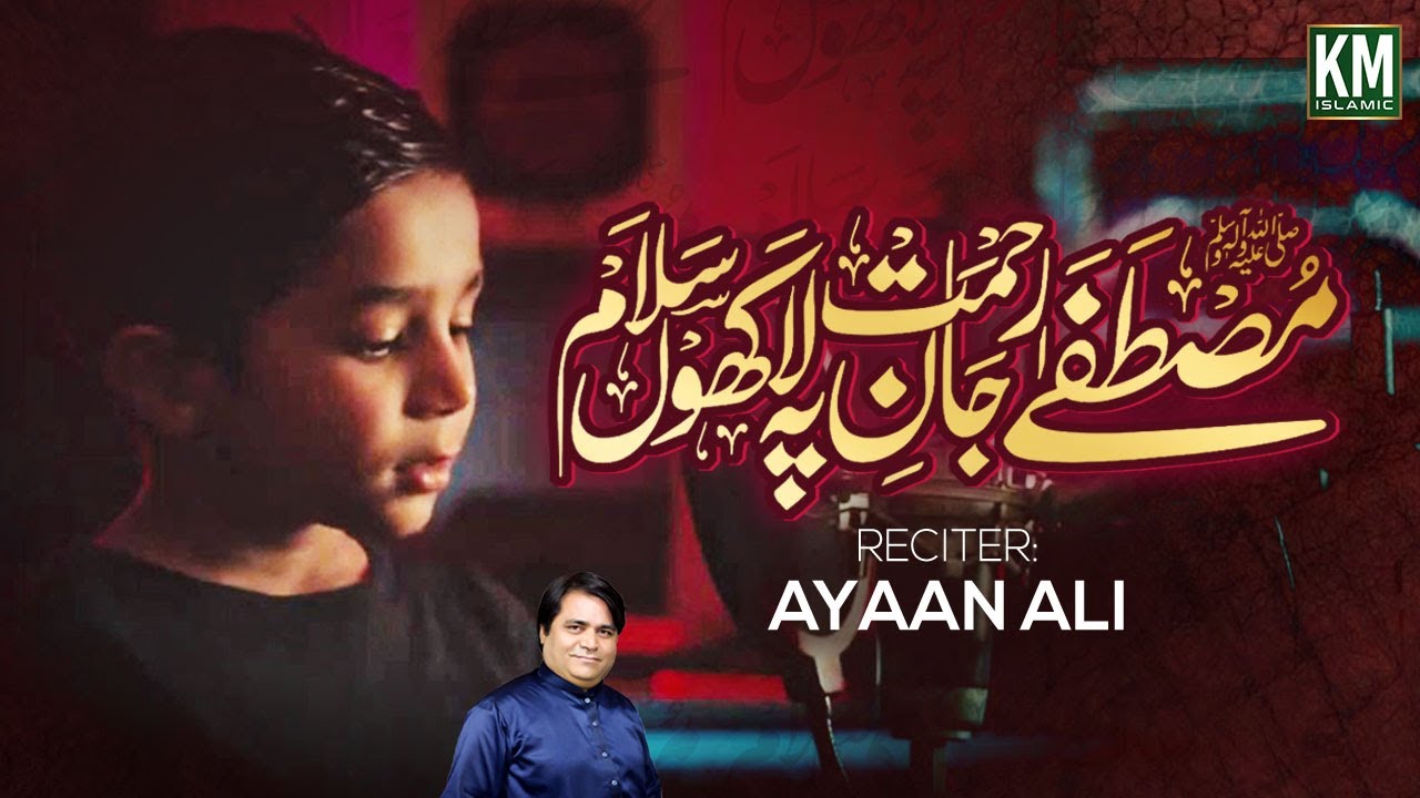 Mustafa Jaan E Rehmat Pe Lakhon Salam | AYAAN ALI | New Naat | KM Islamic - YouTube