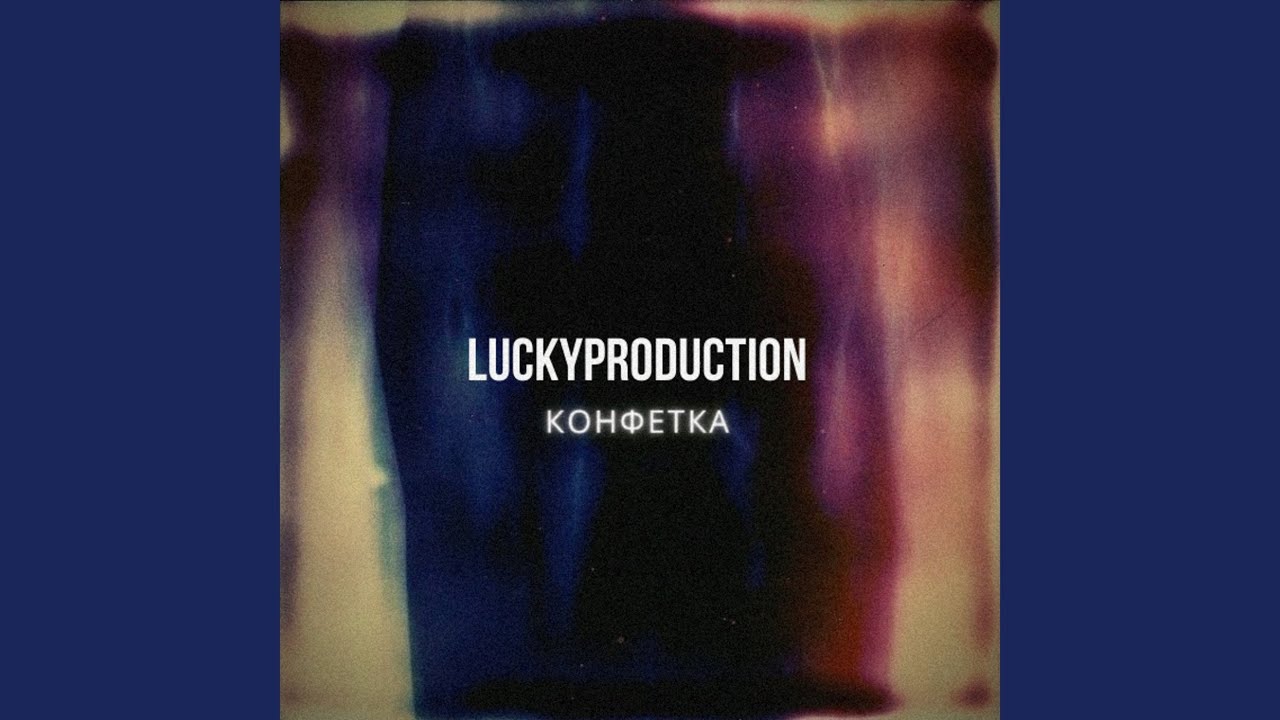 Конфетка Youtube