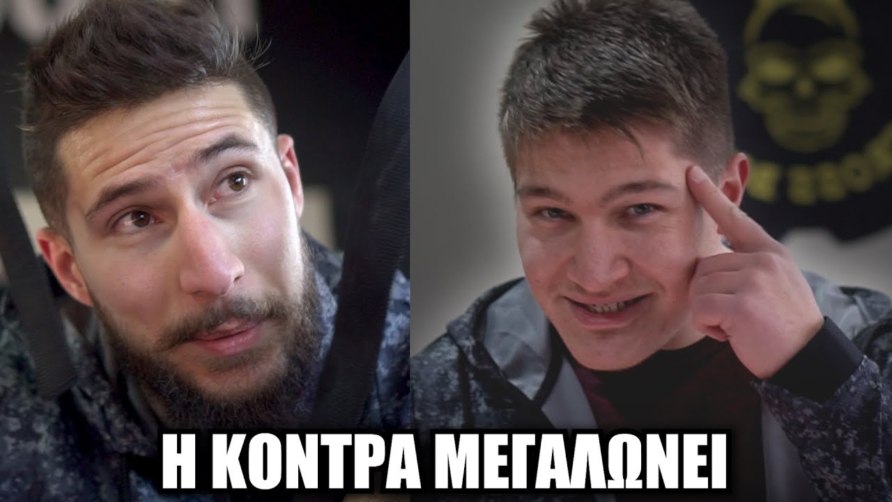 ΤΟΥ ΔΕΙΧΝΩ ΠΟΙΟΣ ΚΑΝΕΙ ΚΟΥΜΑΝΤΟ - ΡΕΚΟΡ ΣΤΟ BENCH PRESS - ΠΡΟΣΟΧΗ ΣΤΟ ...