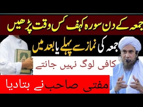 15 shaban Surat ka cough jumme ki namaz ke baad ya pehle kafi log Nahin ...