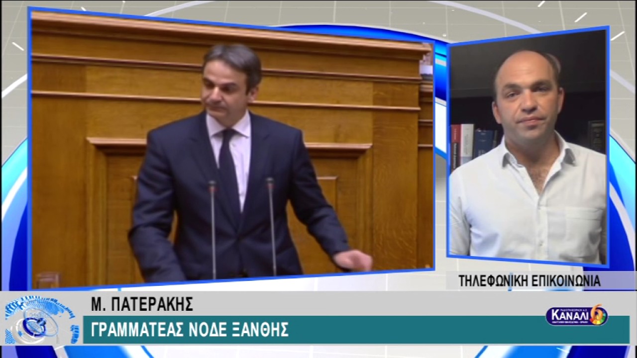 Γ. ΧΑΤΖΗΘΕΟΔΩΡΟΥ: Ο ΚΥΡΙΟΣ ΜΗΤΣΟΤΑΚΗΣ ΜΕΤΑ ΑΠΟ ΥΠΟΥΡΓΟΣ ΘΕΛΕΙ ΝΑ ΓΙΝΕΙ ...