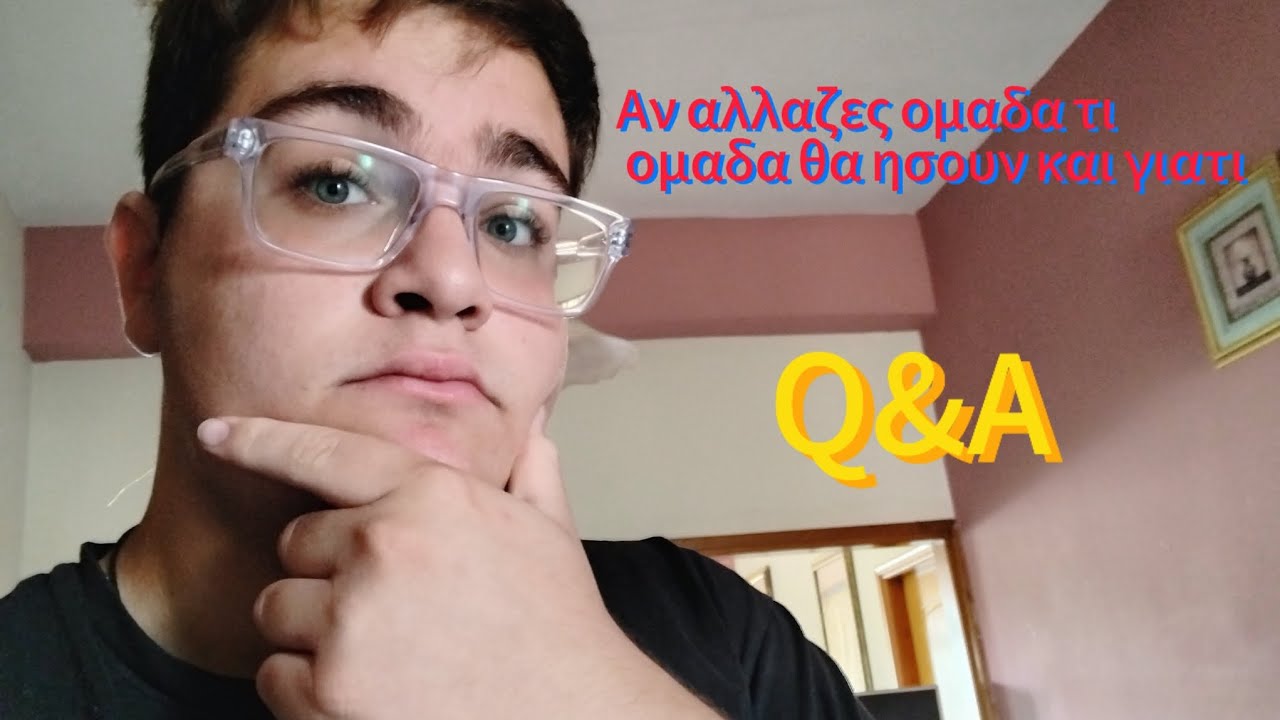Αν άλλαζες ομάδα τι ομάδα θα ήσουν και γιατι ? (Q&A) - YouTube