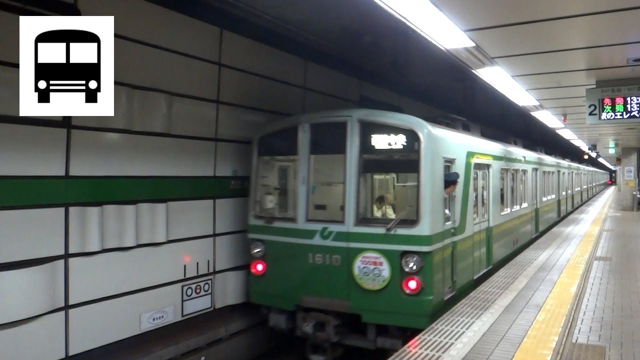 Kobe Subway 1000 Series (Hitachi IGBT-VVVF) - Departing from Ōkurayama ...