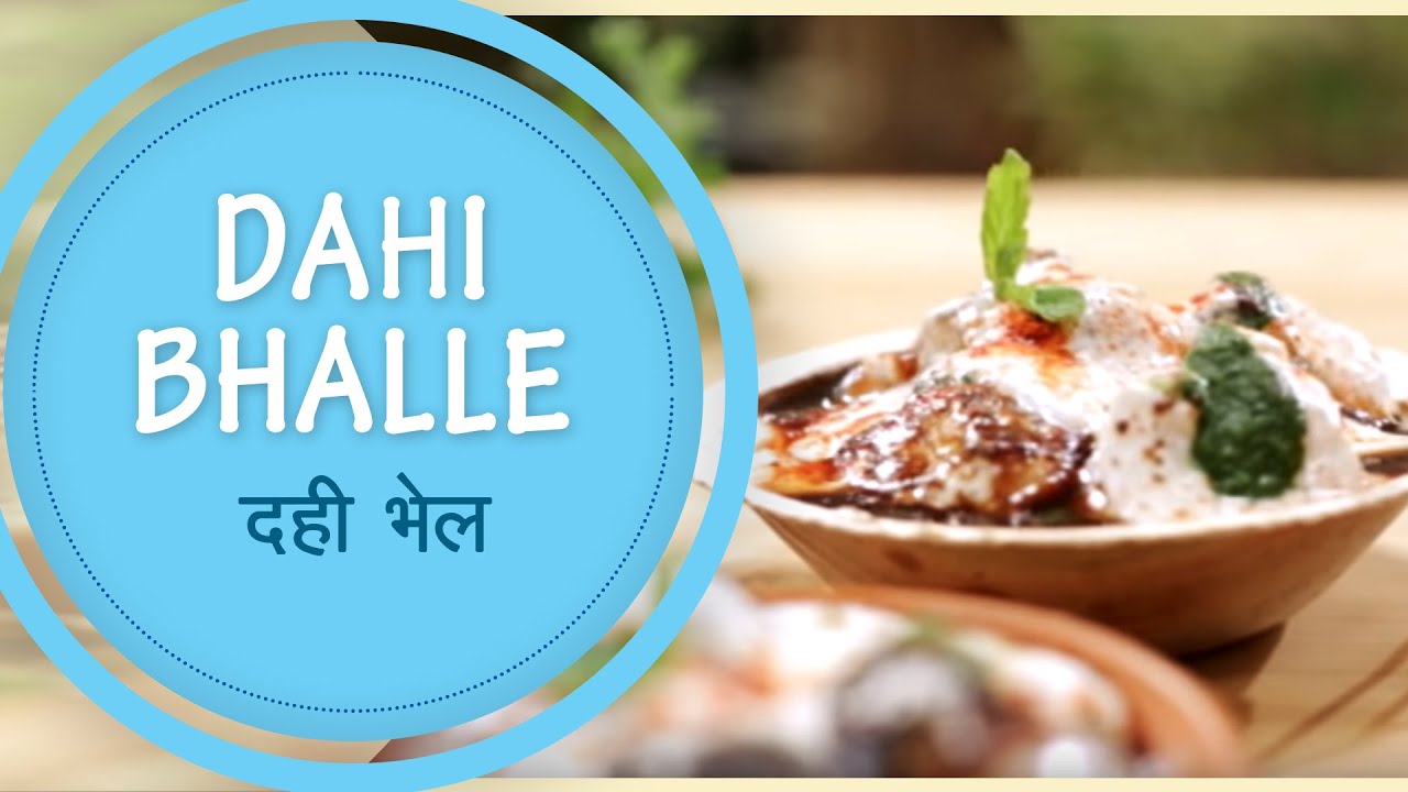Dahi Bhalle Recipe दही भल्ले | Cook Smart | Master Chef Sanjeev Kapoor ...