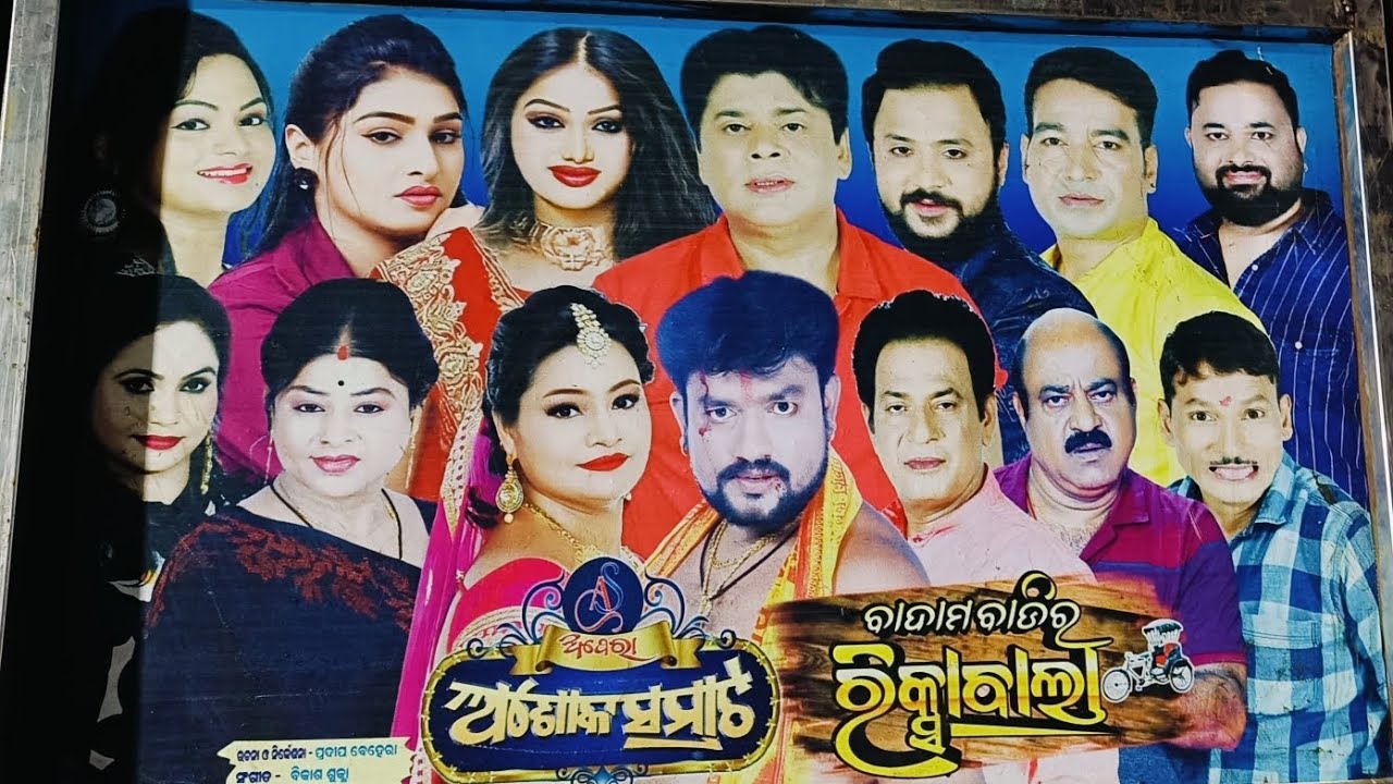 badambadira rickshaw wala, best scene||jatra king Pratap, opera Ashok ...