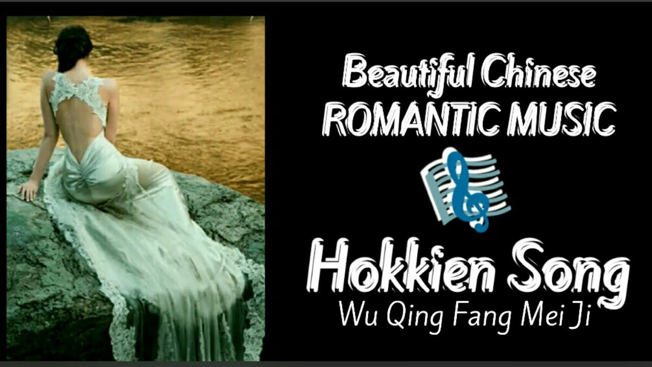 Beautiful Chinese Romantic Music 🎼 Hokkien Song 🎼 Wu Qing Fang Mei Ji 🎻 ...