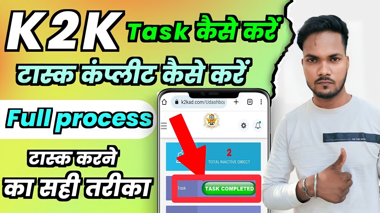 K2k task complete kaise karen ? K2k me task kaise kare ? K2k task pura kaise kare ? - YouTube