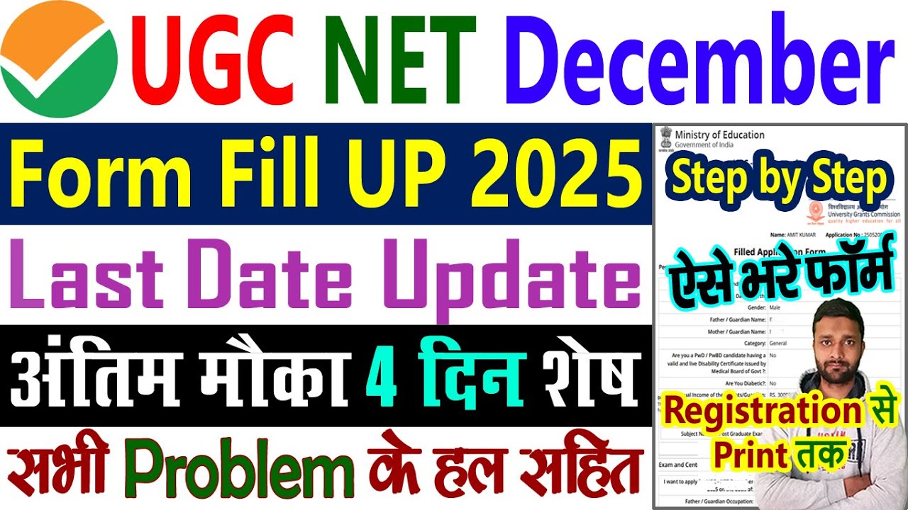 UGC NET Form Fill Up 2025 Step by Step || December Last Date || Ka ...
