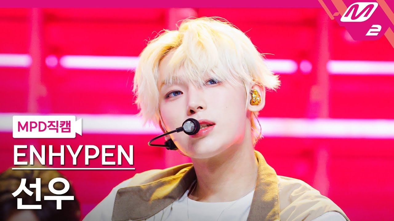 [mpd직캠] 엔하이픈 선우 직캠 4k Xo Only If You Say Yes Enhypen Sunoo Fancam