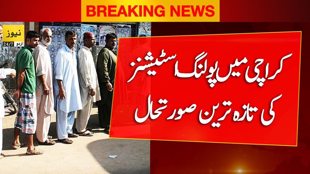 News 247 Urdu Live Streaming - Pakistan News | Latest News 247 ...
