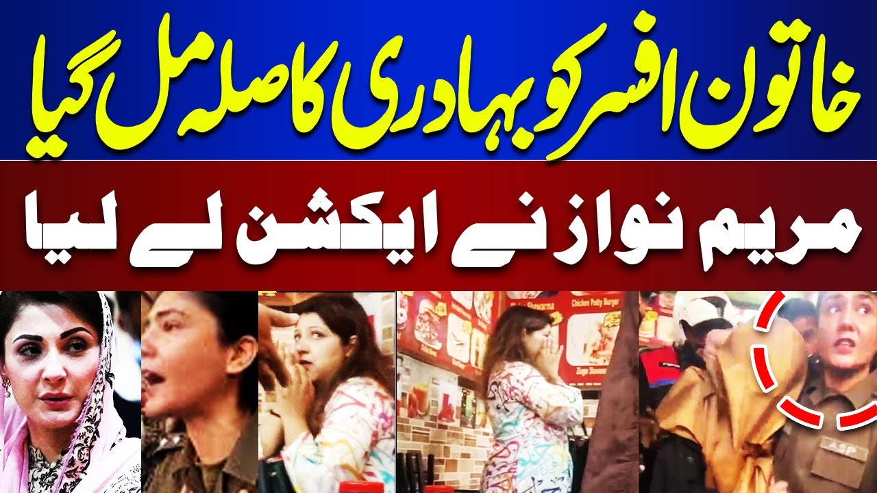 Lahore ichhra Incident | Maryam Nawaz Statement About ASP Shehar Bano ...