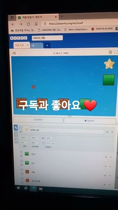 바운스볼 #엔트리 #entry #코딩 - YouTube