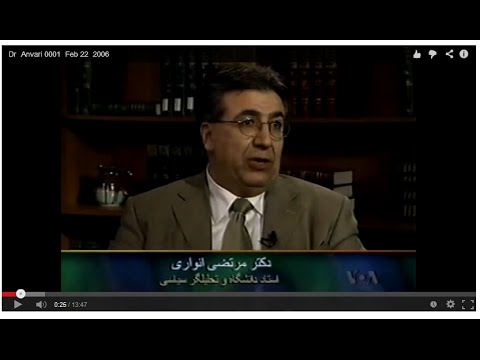 Dr Anvari 0001 Feb 22 2006 - YouTube