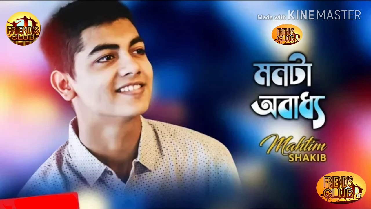 Mahtim Shakib Song। মনটা অবাধ্য। Monta obaddho। New Song 2019 - YouTube