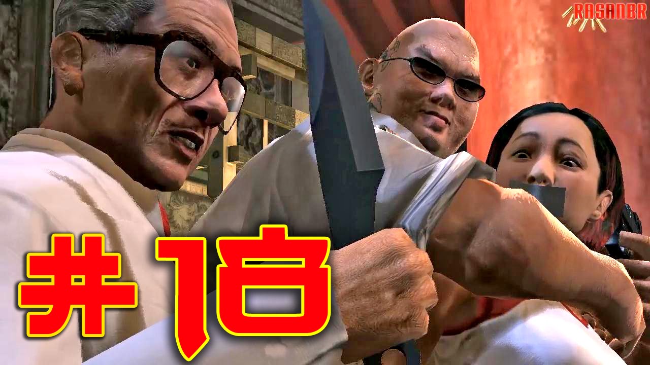 Stranglehold [PC] walkthrough part 18 - YouTube