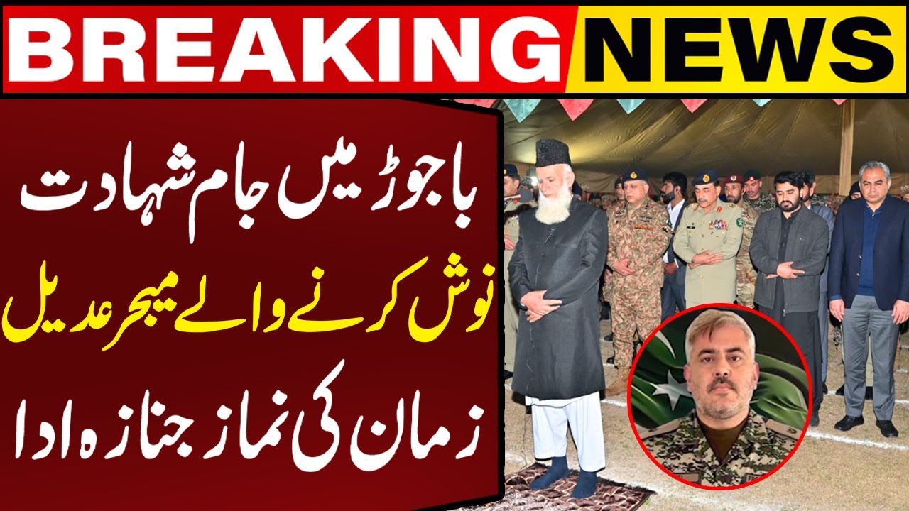 Nation Pays Tribute: Funeral of Major Adeel Zaman Attended by CDF Asim ...