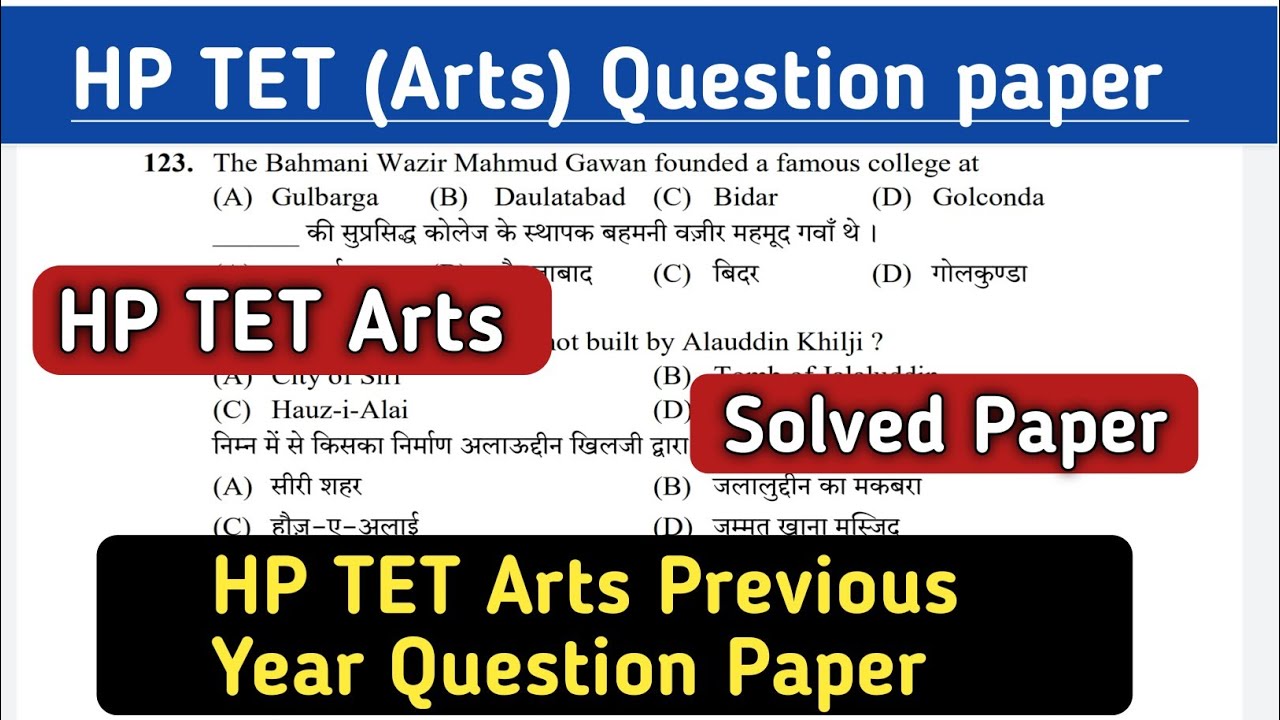 Hp Tet arts Question Paper // Hp tet arts Previous year Questions paper ...