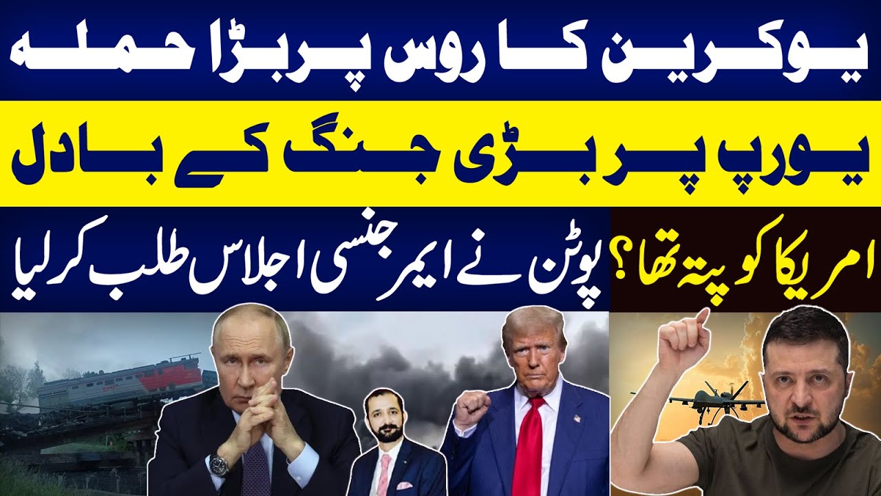 Ukraine’s MASSIVE Drone Strike on Russia | ‘Spider Web’ Hit 40 ...