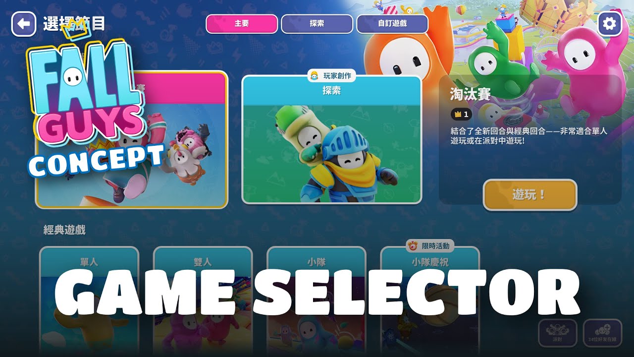 Fall Guys: new game selector, party menu (concept) - YouTube