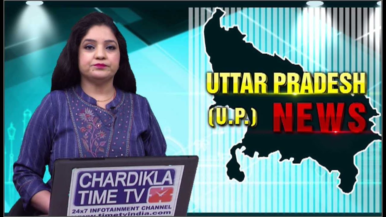 UP News Live Today in Hindi | UP News Live | Uttar Pardesh News Live ...