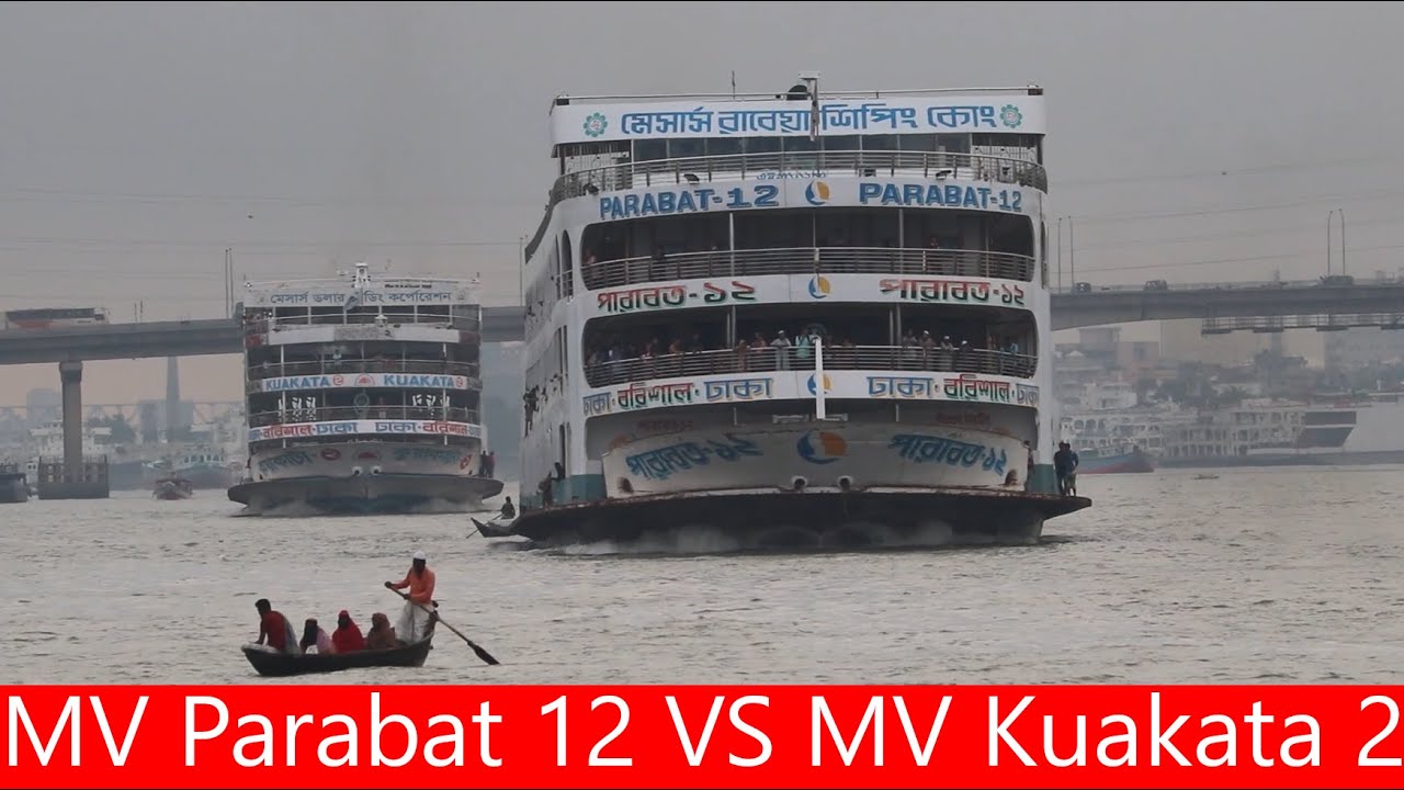 MV Parabat 12 VS MV Kuakata 2 - YouTube