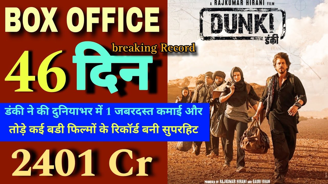 Dunki worldwide box office collection , dunki day 45 box office ...