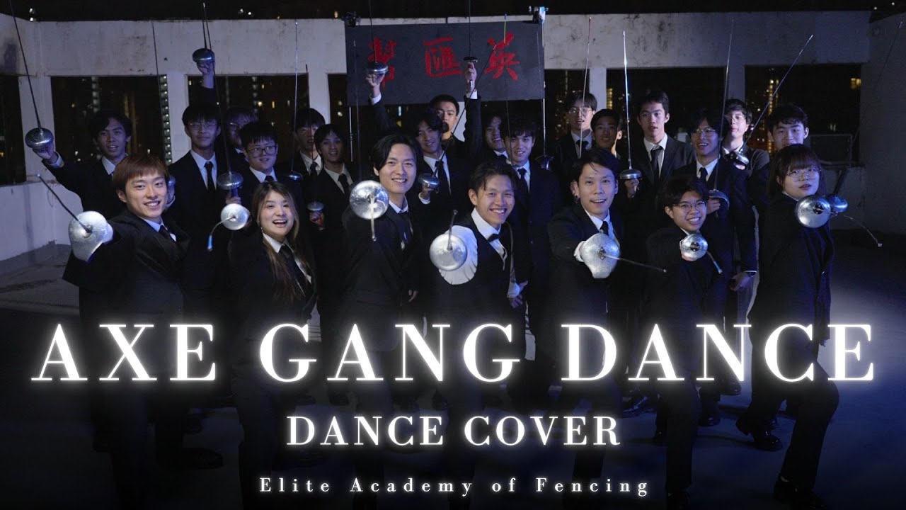[ 斧頭幫 | Axe Gang Dance ] - DANCE COVER by EAF 🤺 - YouTube