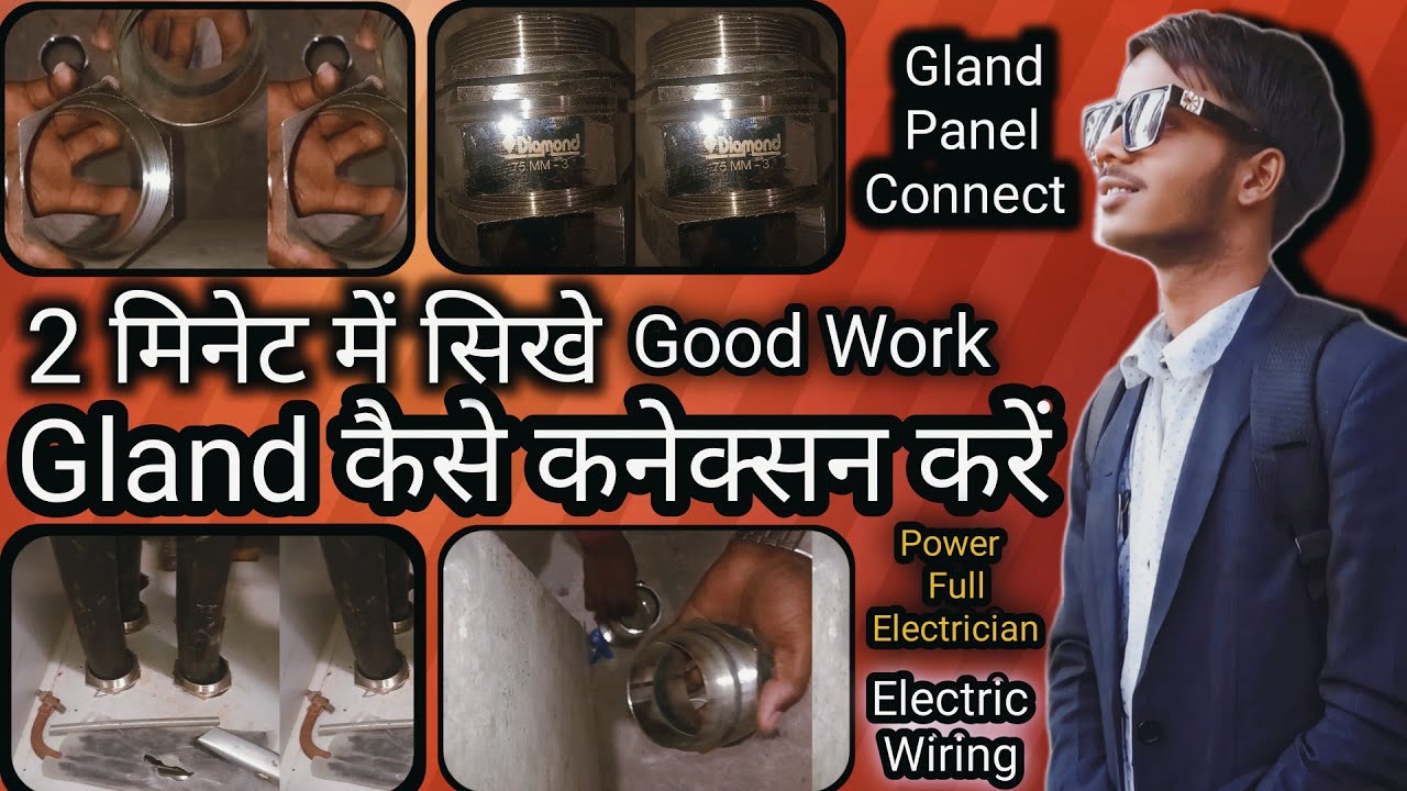 How to Make Cable Glanding | Cable Glanding Connection 😀 - YouTube