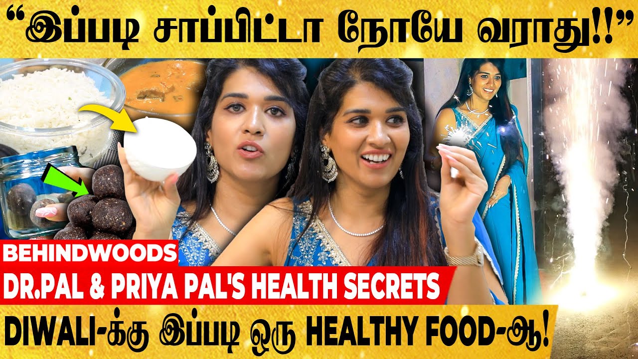 "இந்த மாதிரி சாப்பிட்டா செம Healthy-ஆ இருக்கலாம்!" Health Secrets உடைக்கும் Priya Pal பேட்டி ...
