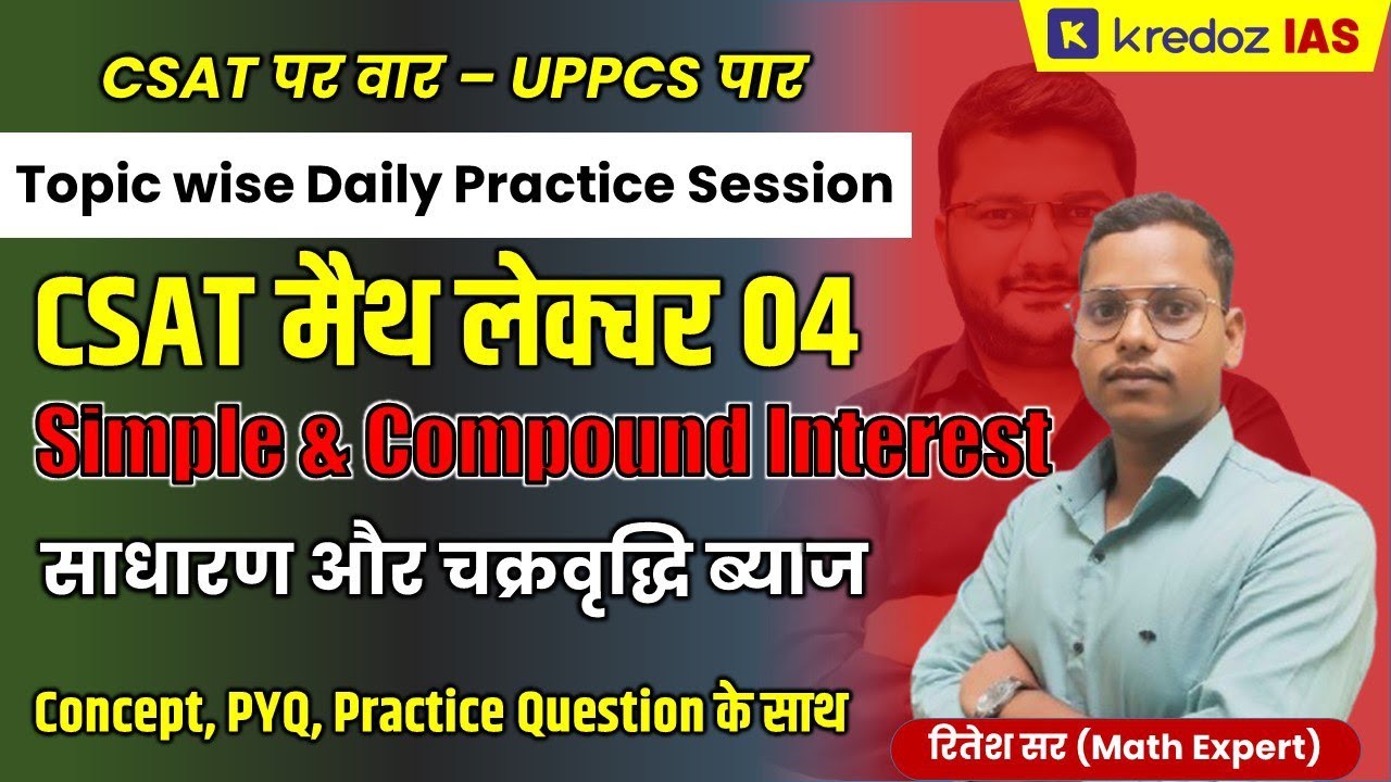 Simple and Compound Interest | UPPCS CSAT Complete Math | Theory & PYQs ...