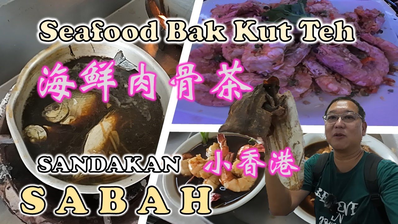 Kuala Lumpur to Sandakan | 吉隆坡飞往 山打根 | 海鲜肉骨茶 | NAM CHAI SEAFOOD BAK KUT ...