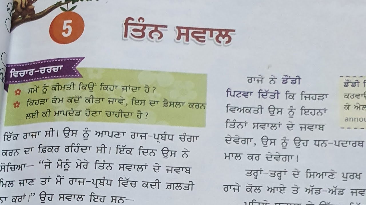 class 8 punjabi book kilkari lesson 5 #icse #punjabi #lesson #kilkari ...