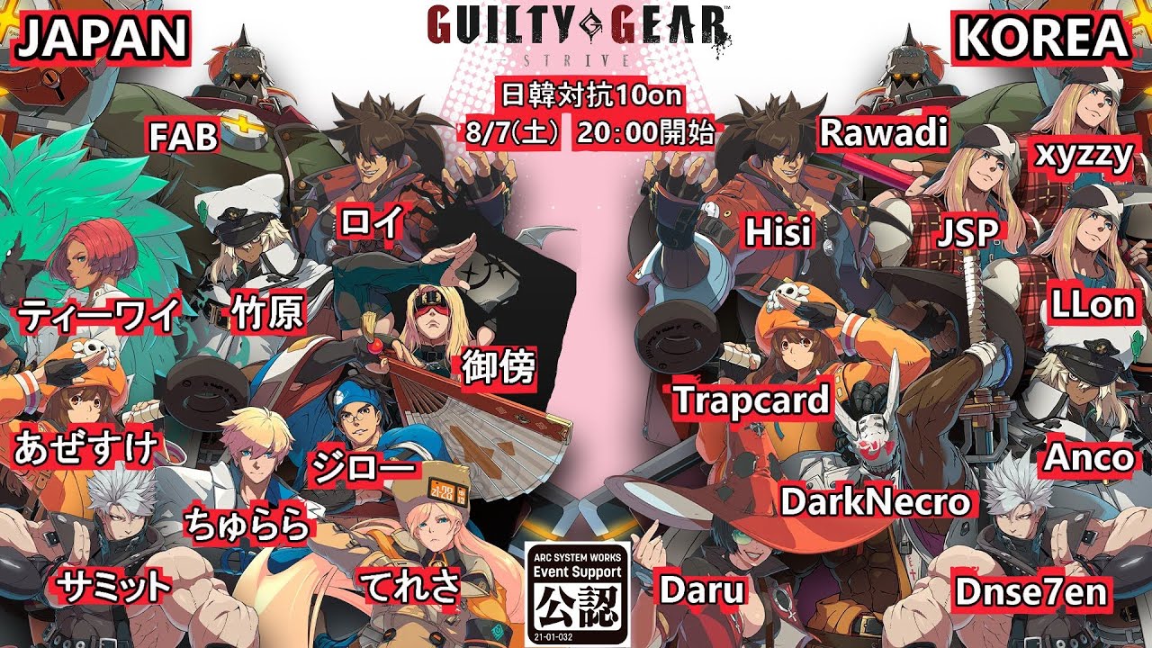 GUILTY GEAR -STRIVE- KOREA vs JAPAN 10on10 - YouTube