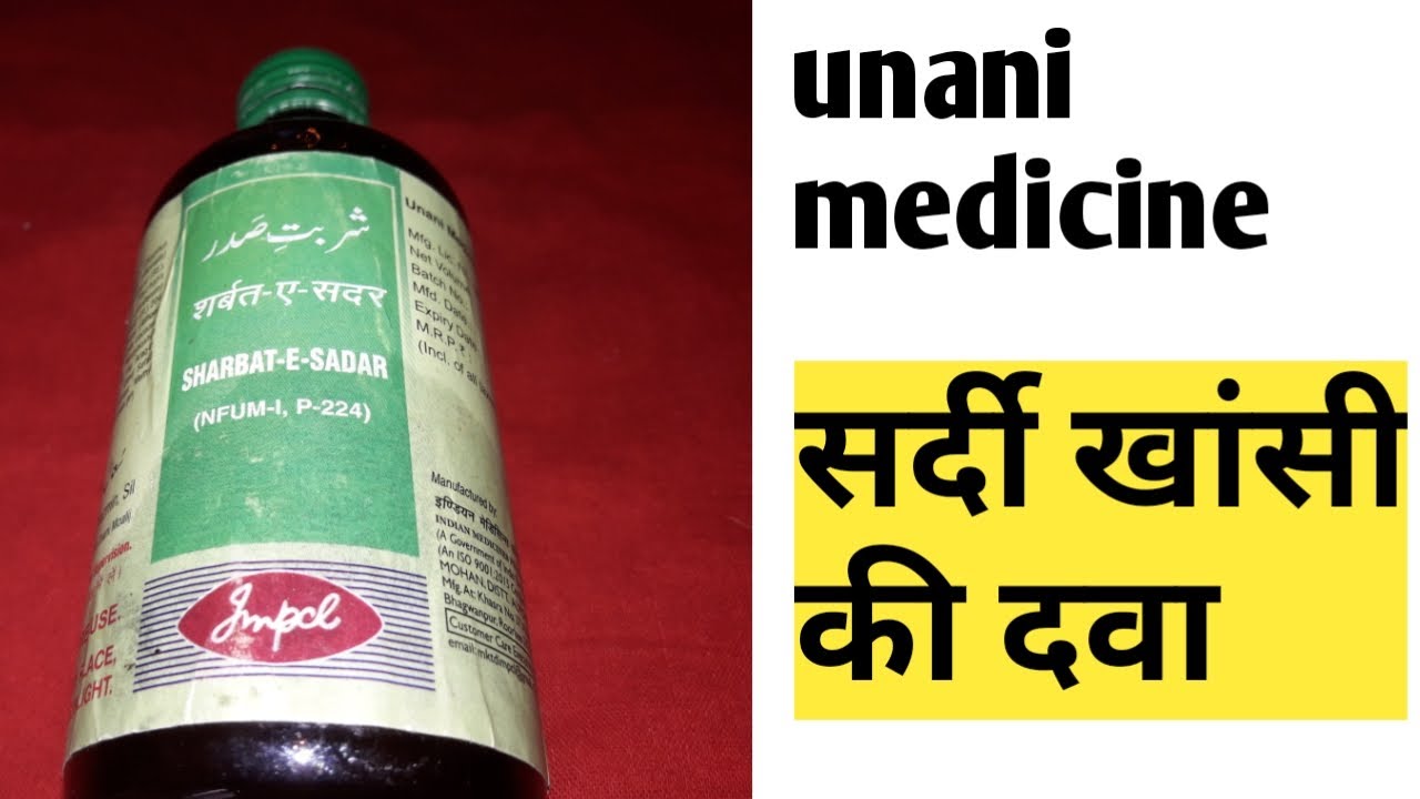Sharbat e sadar USE IN HINDI YouTube sharbat-e-sadar-use-in-hindi-youtube