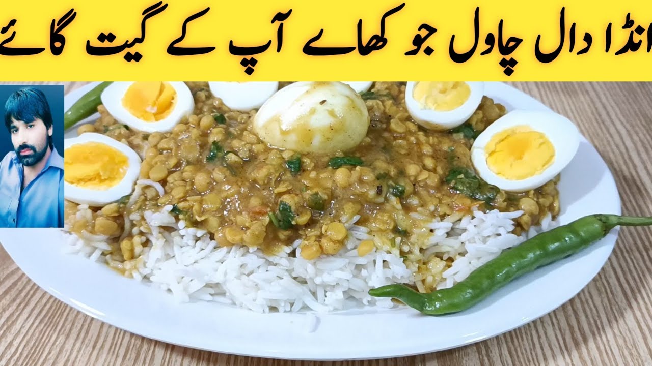 Egg Daal Chawal Recipe | Village Food Ismail | دال چاول | Egg Daal ...