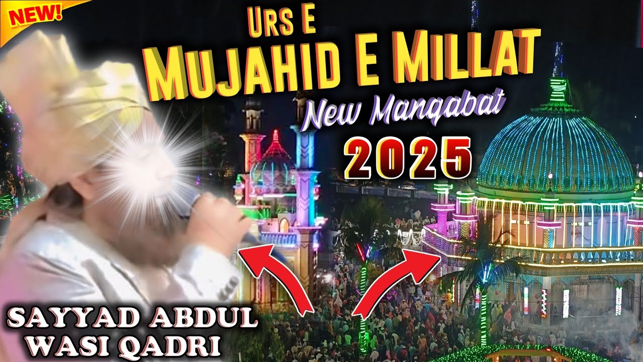 Urs E Mujahid E Millat New Manqabat By Sayyad Abdul Wasi New Naat Sharif | Dhamnagar Sharif ...