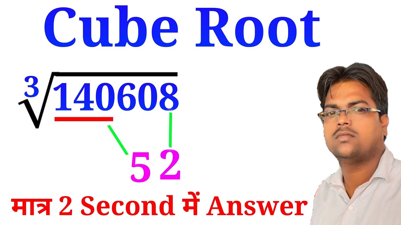 Cube Root Cube Root Trick Cube Root Nikalne Ka Trick How To Find Cube Root Cube Root Trick Cube Root Nikalne Ka Trick How To Find
