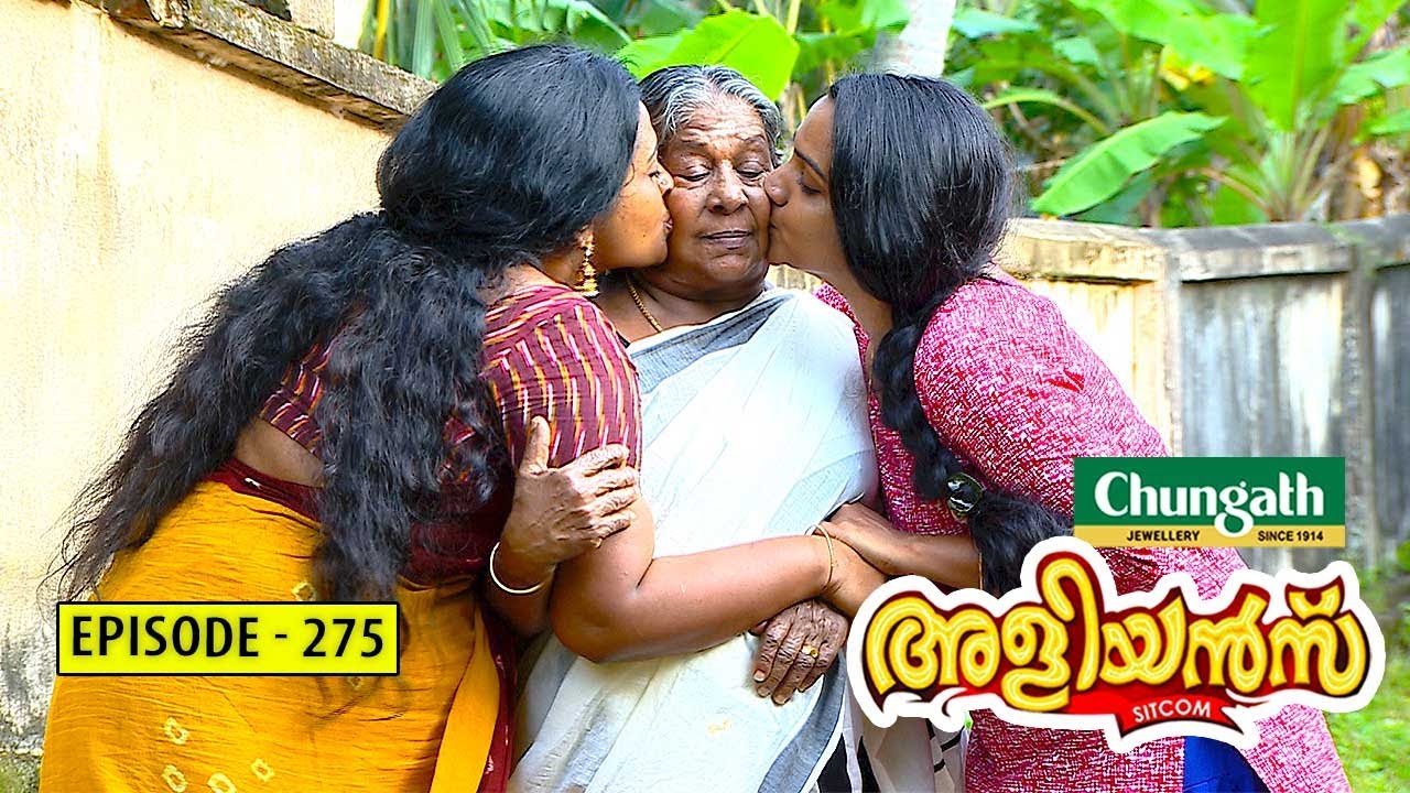 Aliyans - 275 | ചരമ ദിനം | Comedy Serial (Sitcom) | Kaumudy - YouTube