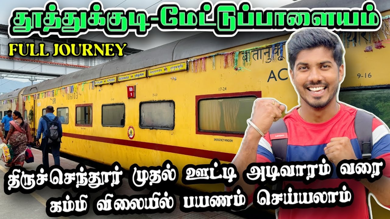🚂TUTICORIN TO METTUPALAYAM TRAIN TRAVEL VLOG | THOOTHUKUDI-METTUPALAYAM ...